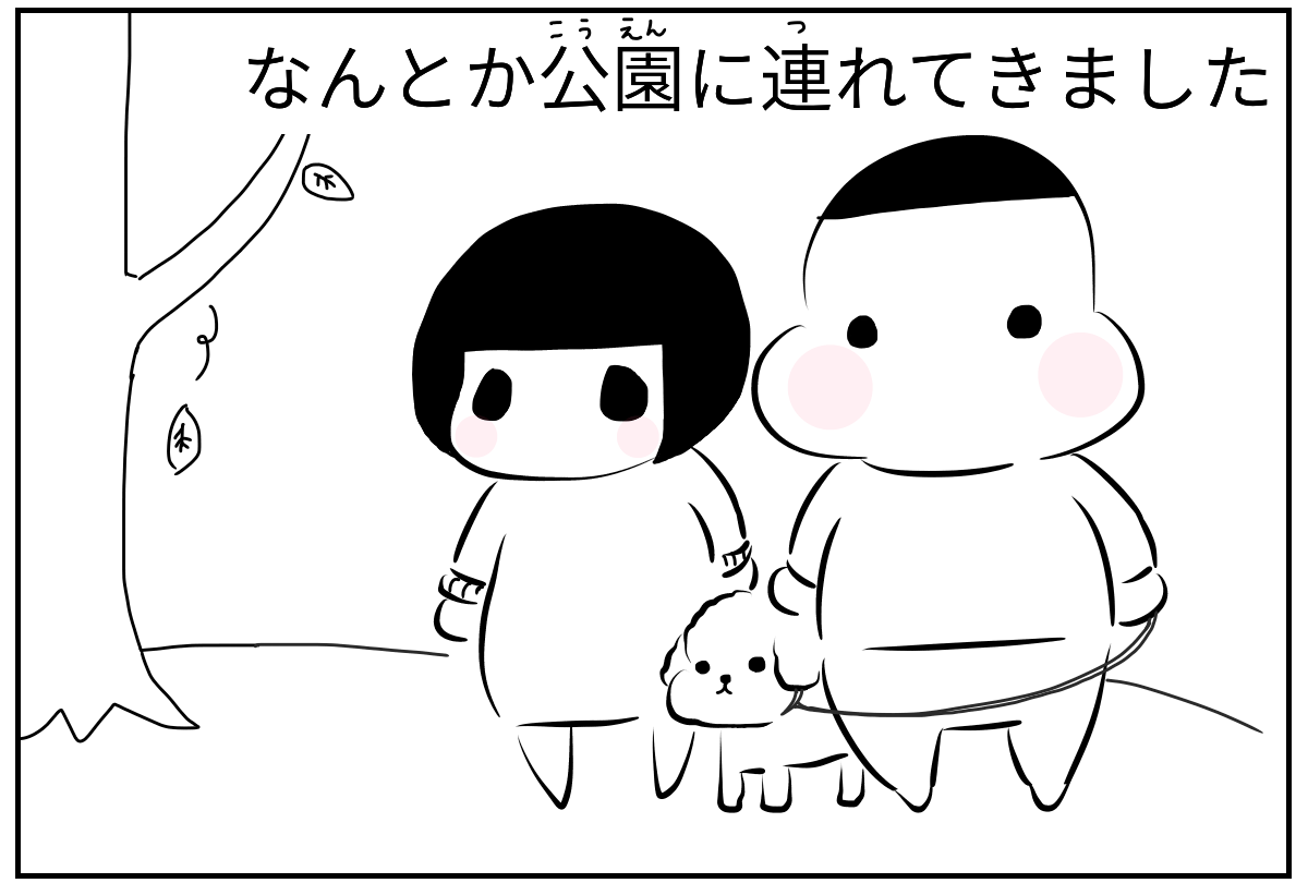 Manga Blog: Hating The Cold #2 - Easy Peasy Japanesey
