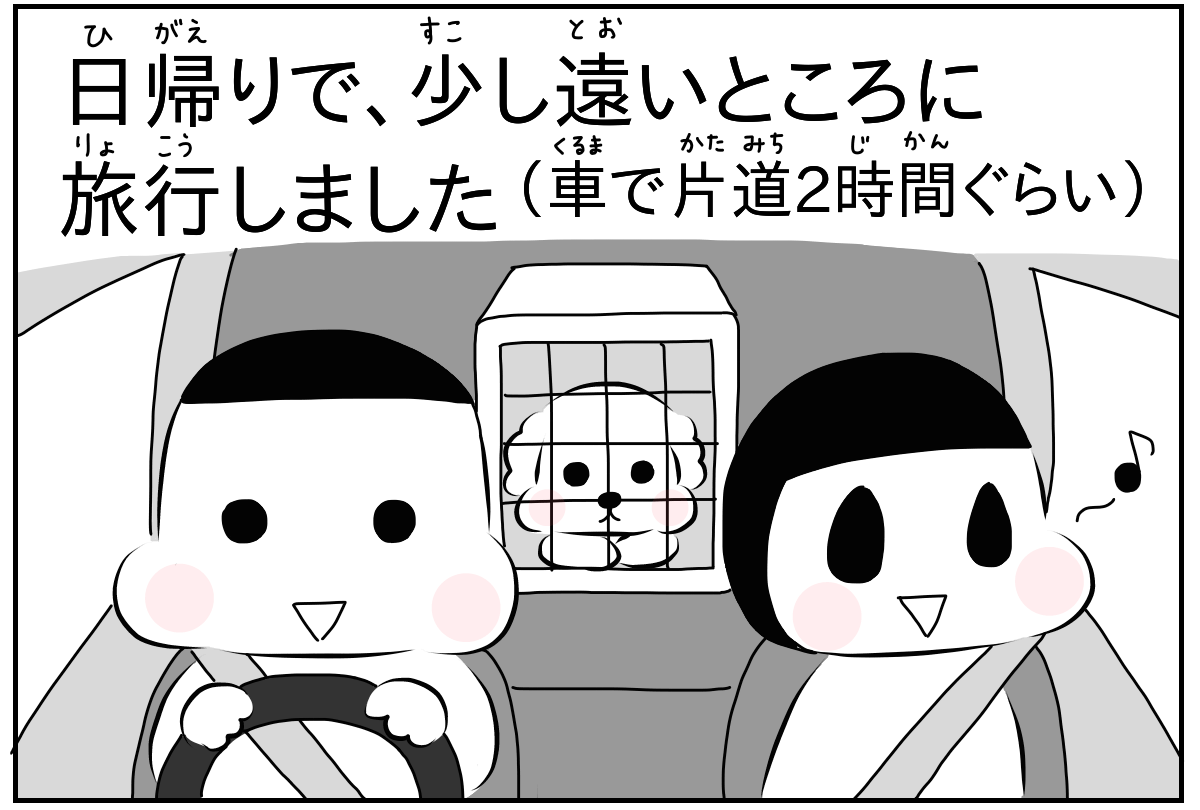 Manga Blog: Ocha Is Forgetful - Easy Peasy Japanesey
