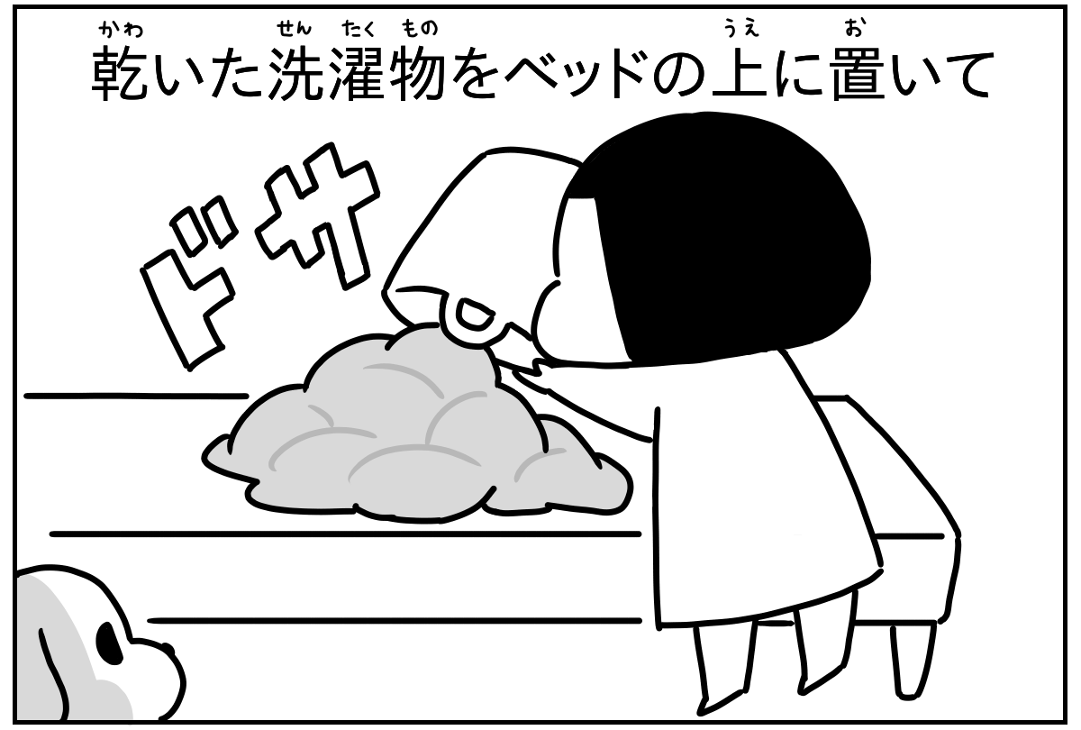 Manga Blog: Laundry Jenga - Easy Peasy Japanesey