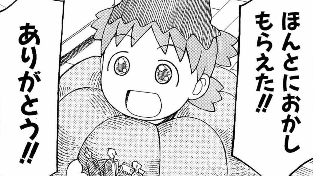 Analysis of Manga - Yotsubato! #12 - Easy Peasy Japanesey